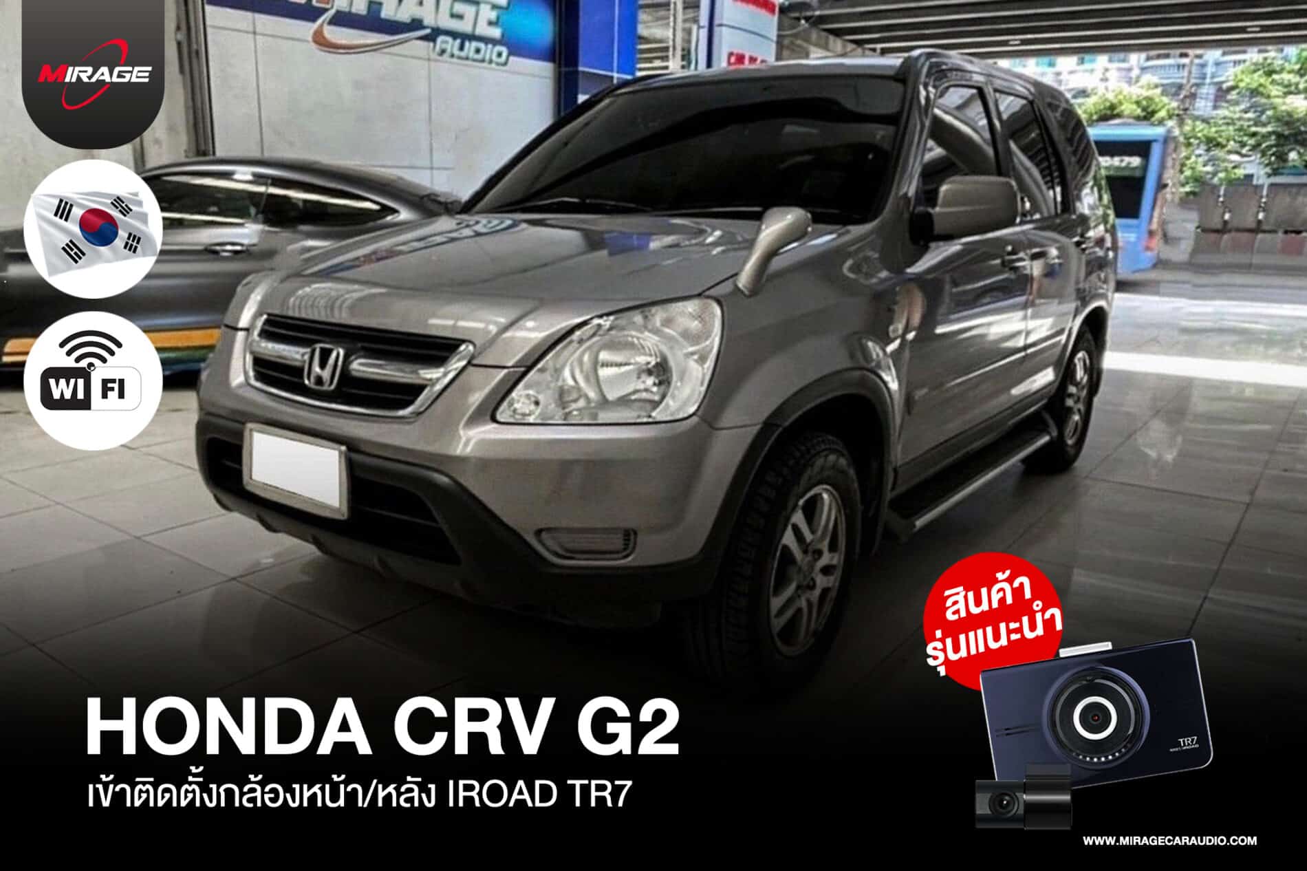 HONDA CRV G2 ติดตั้งกล้องบันทึกเหตุการณ์หน้า-หลัง IROAD TR7