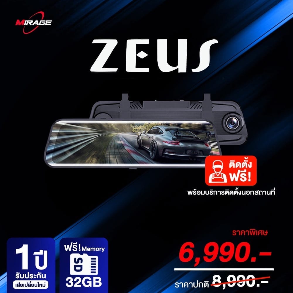 ZEUS DVR52 กล้องบันทึกเหตุการณ์หน้า-หลัง ช่วยถอยจอดได้อย่างดีเยี่ยม