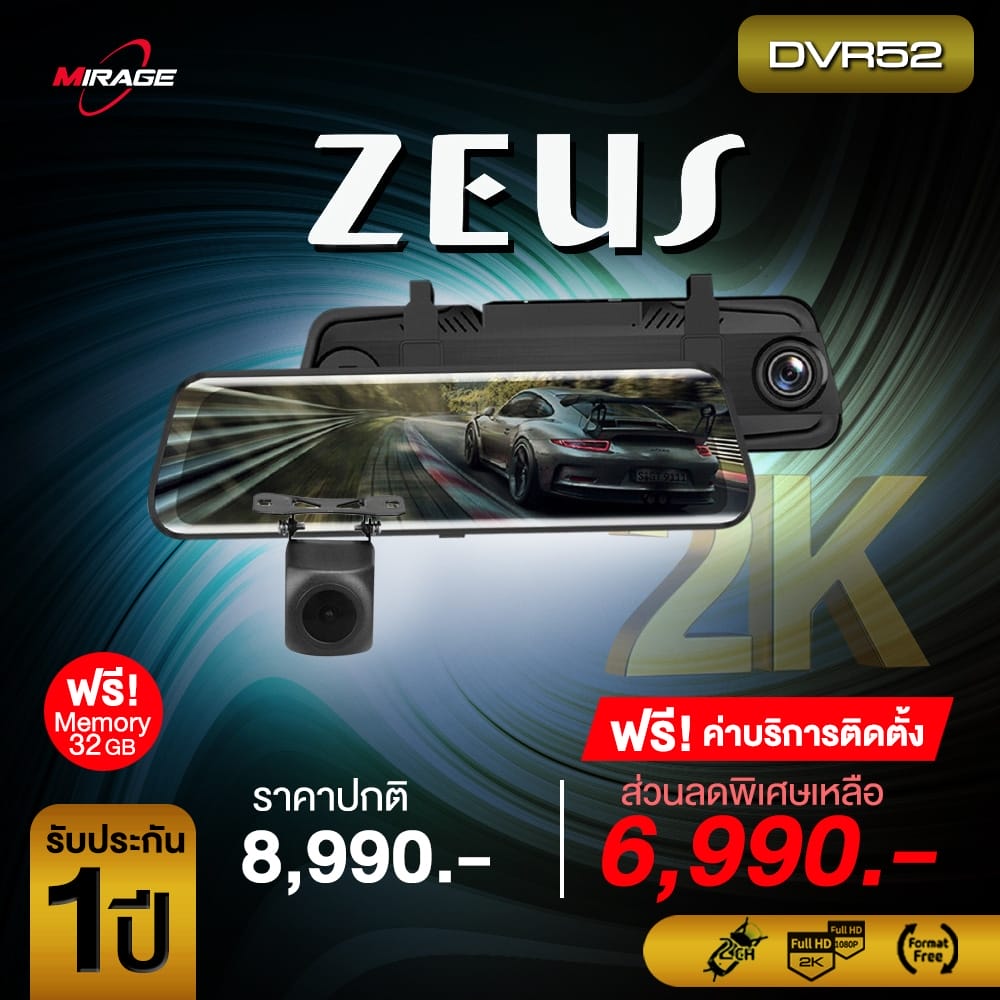 Zeus – miragecarcamera.com